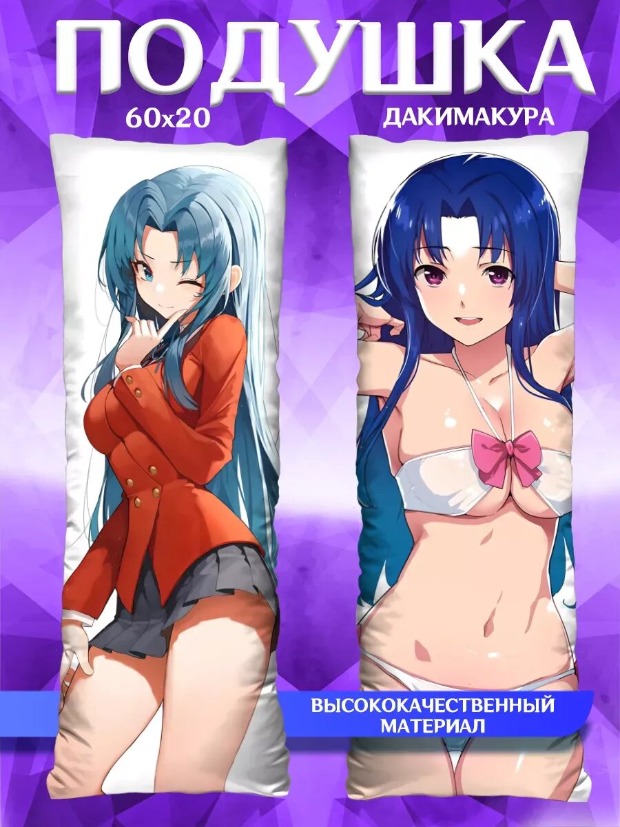 Подушка обнимашка длинная дакимакура Торадора подарок 60х20