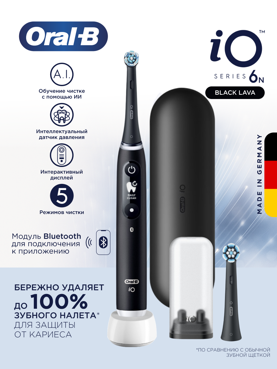 Электрическая зубная щетка Oral-B iO Series 6N Black Lava