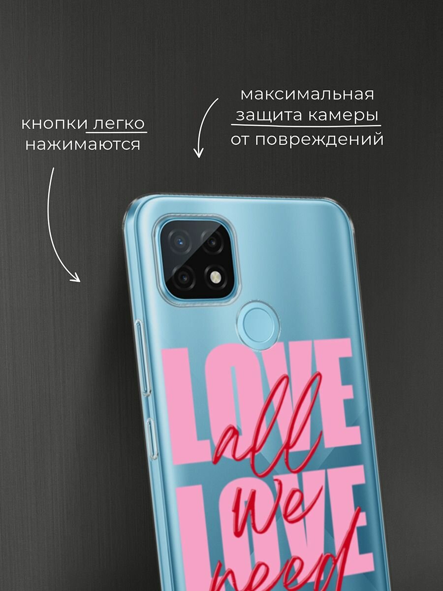 Чехол на Realme C21 / Реалми С21 с принтом "All we need is love" — фото 1