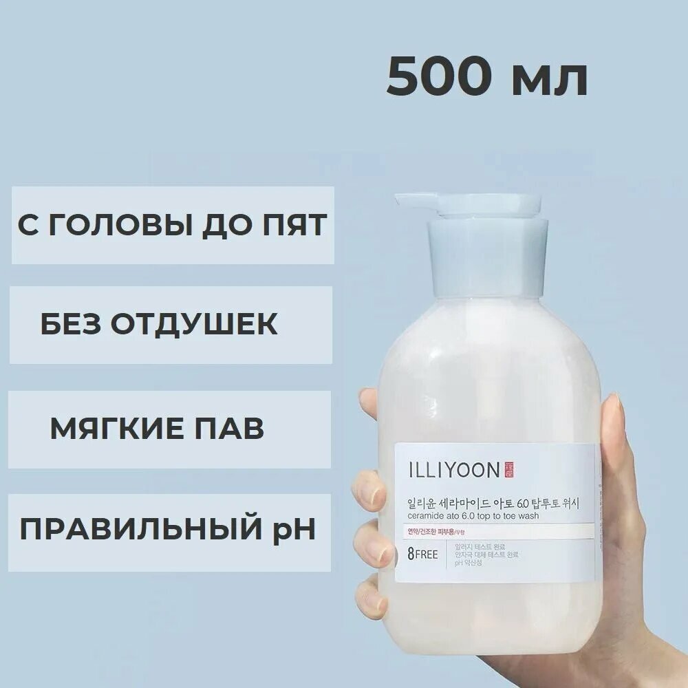 Illiyoon Средство для душа, гель, 500 мл