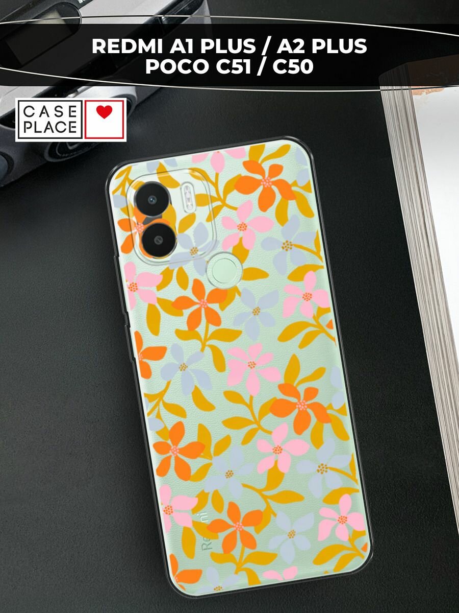 Чехол на Xiaomi Redmi A1+/Redmi A2+/Poco C51/C50 / Редми A1+ с принтом "Оранжевые цветочки", прозрачный
