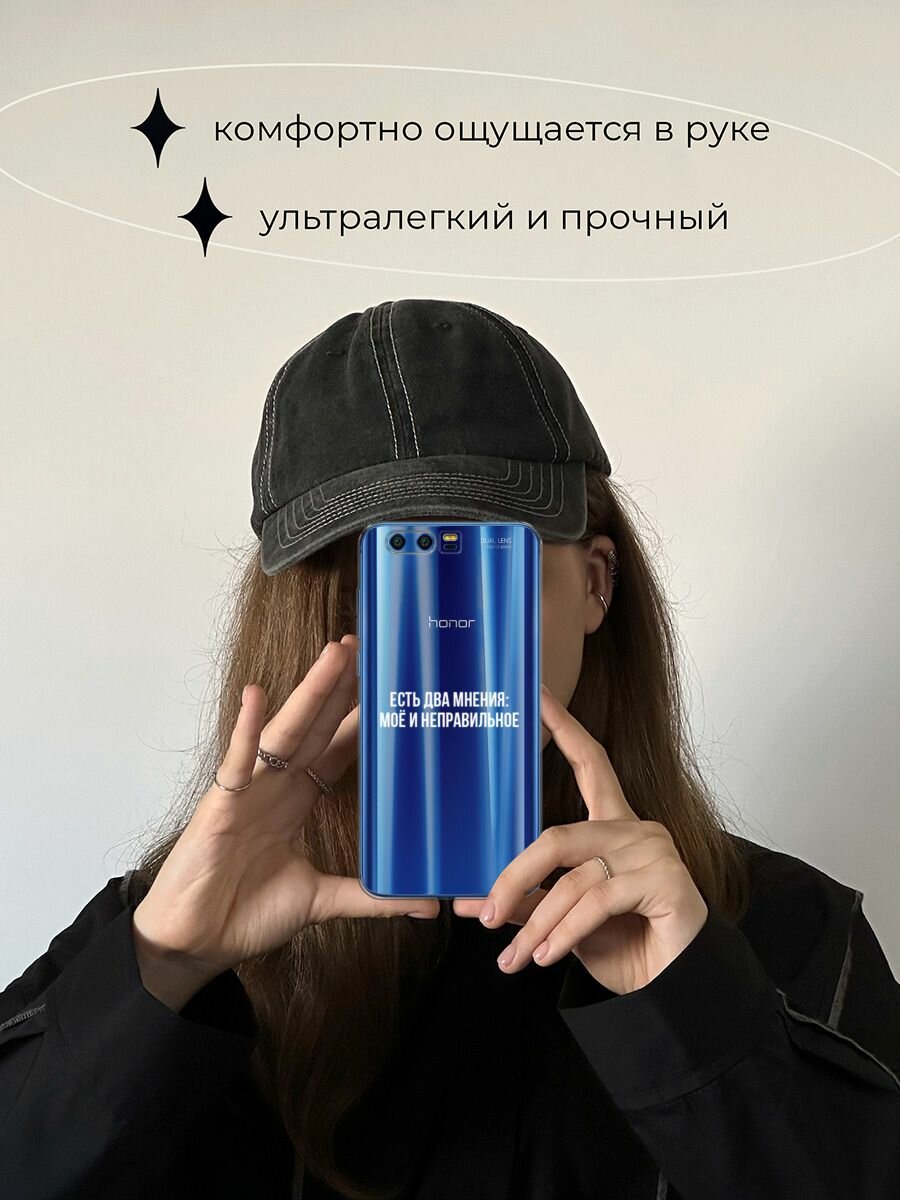 Чехол на Honor 9 / Хонор 9 с принтом "Два мнения", прозрачный — фото 1