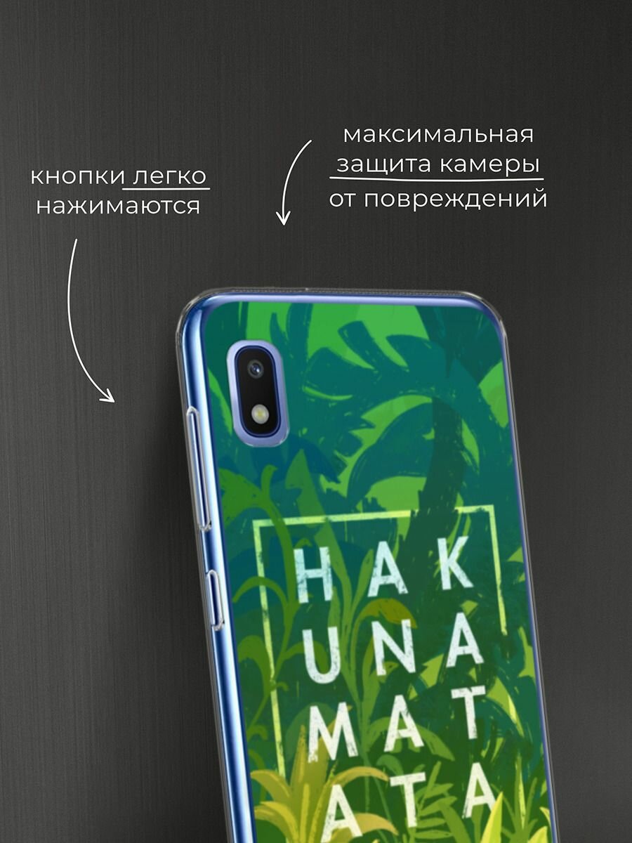 Чехол на Samsung Galaxy A10 / Самсунг Галакси А10 с принтом "Акуна матата" — фото 1
