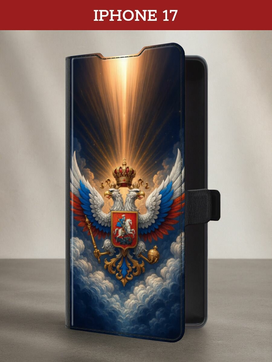 Чехол-книжка на Apple iPhone 17 / Айфон 17 с рисунком "Великий герб триколор"