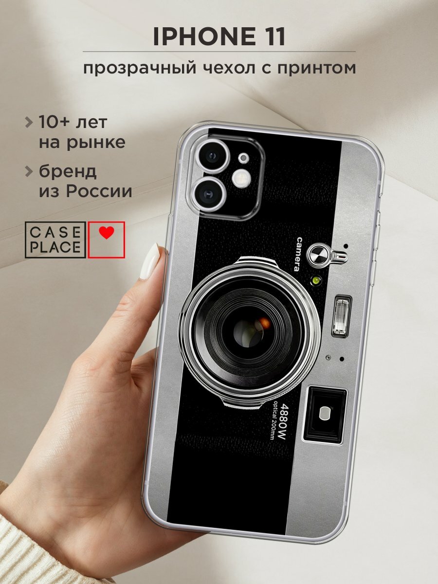 Чехол на Apple iPhone 11 / Айфон 11 с принтом "Ретро камера"