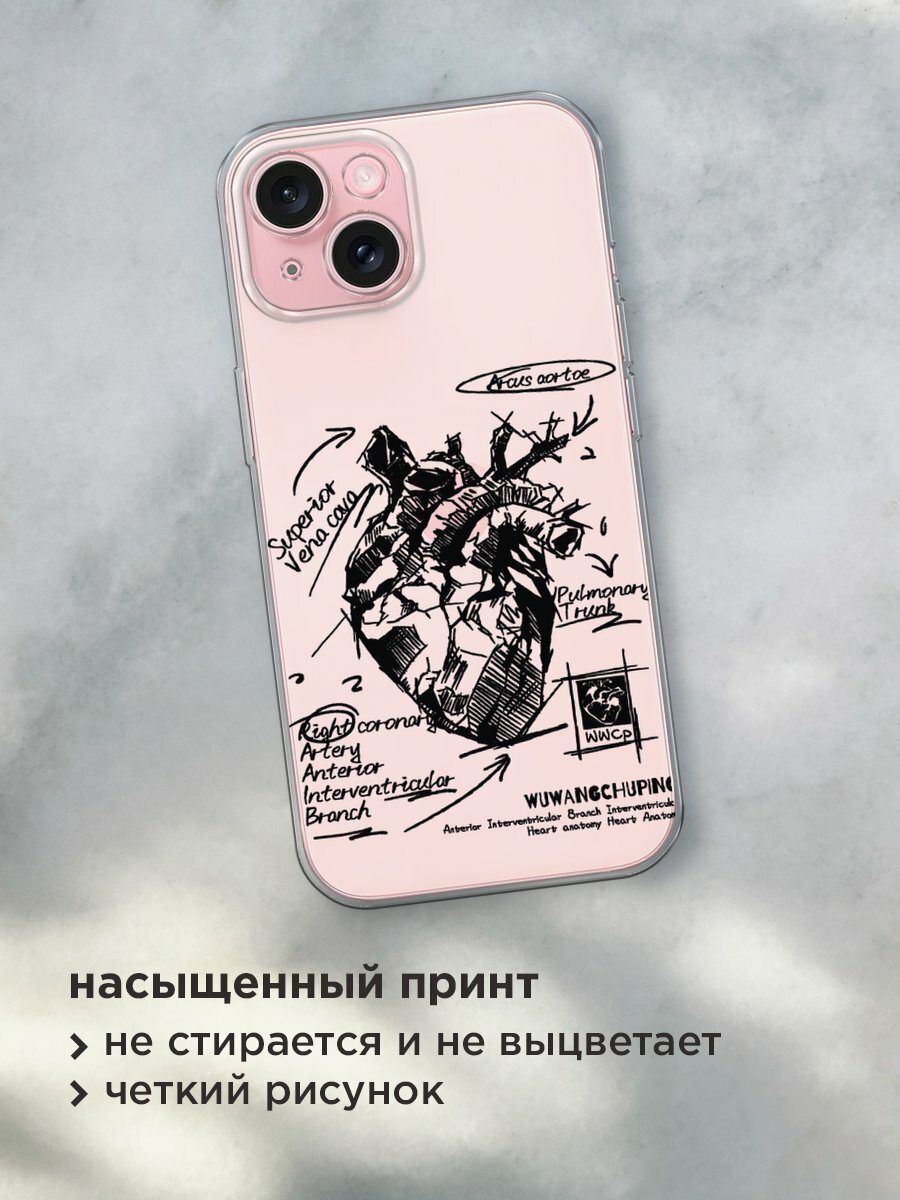 Чехол на Apple iPhone 15 / Айфон 15 с принтом "Анатомическое сердце 2", прозрачный — фото 1