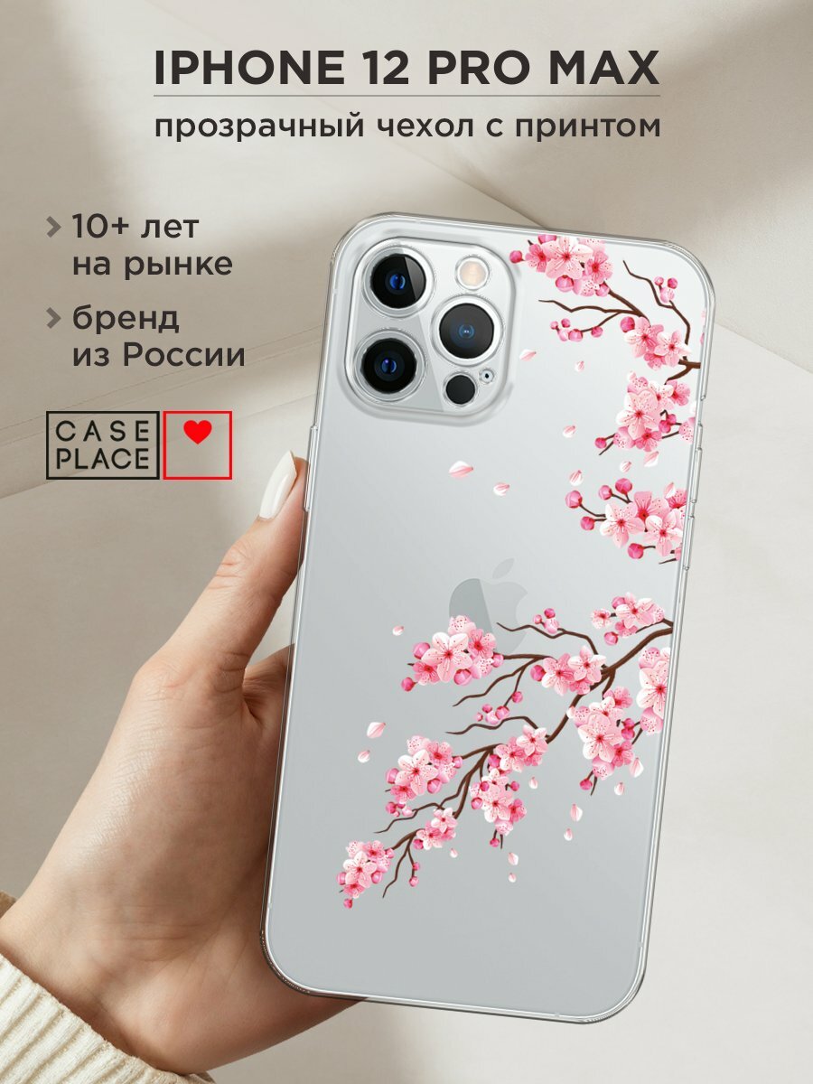Чехол на Apple iPhone 12 Pro Max / Айфон 12 Про Макс с принтом "Цветущая ветка сакуры рисунок", прозрачный