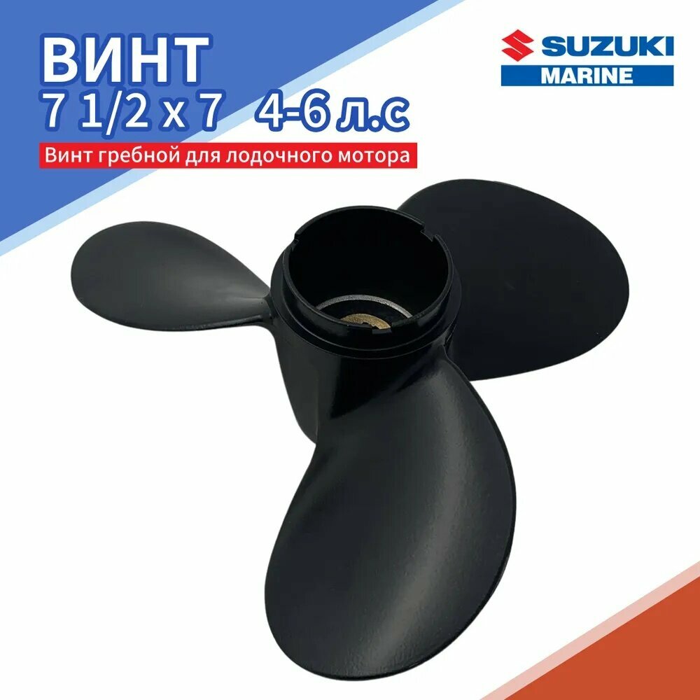 Винт для лодки