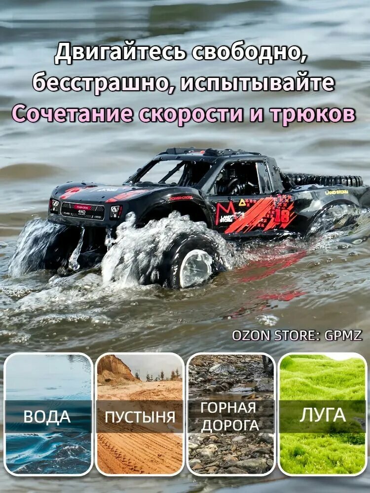 Радиоуправляемый джип амфибия JJRC Q156 1:16, внедорожник, монстр-трак 25 км/ч, плавает по воде