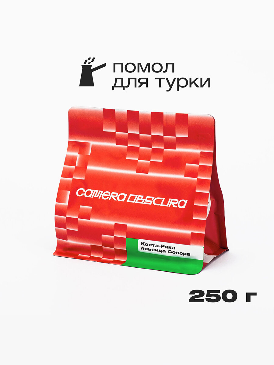 Коста-Рика Асьенда Сонора, помол для турки, кофе Camera Obscura, 250гр