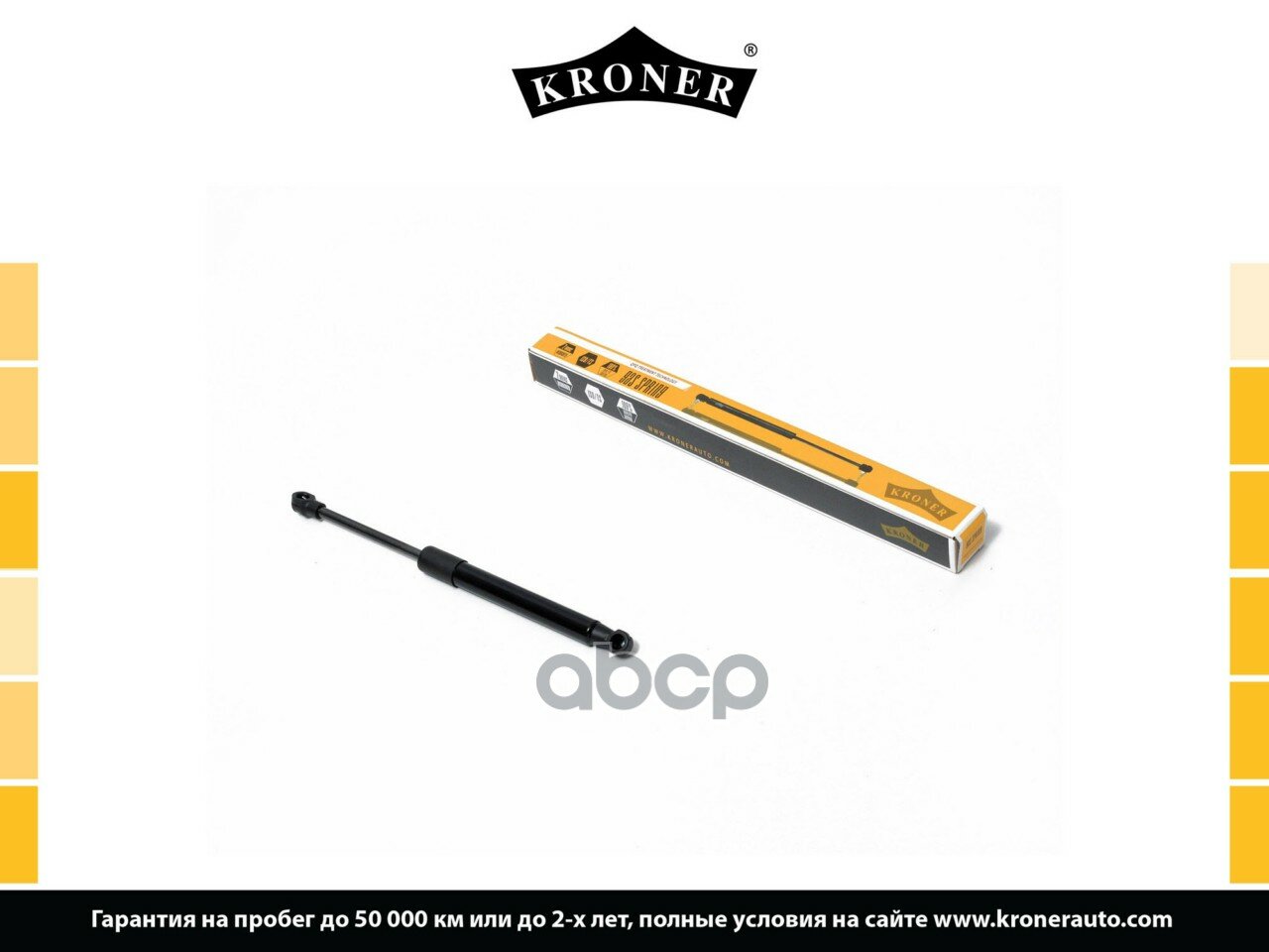Упор газовый LAND ROVER Range Rover III (LM) (02-) Kroner арт. K3529043