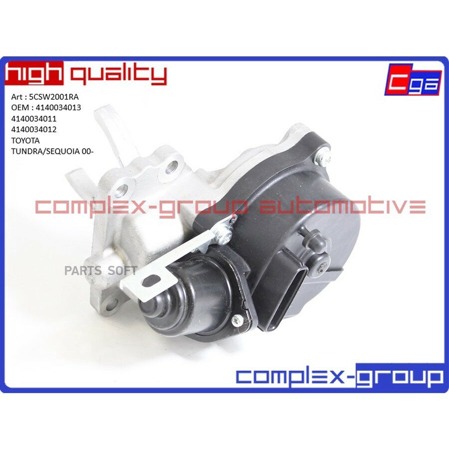 Мотор включения полного привода от официального дистрибьютора, CGA, артикул 5CSW2001RA