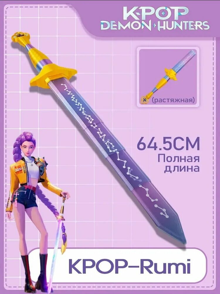 Сувенирная лиловый Красивый цвет Z122, высота 64.5 см, длина 64.5 см