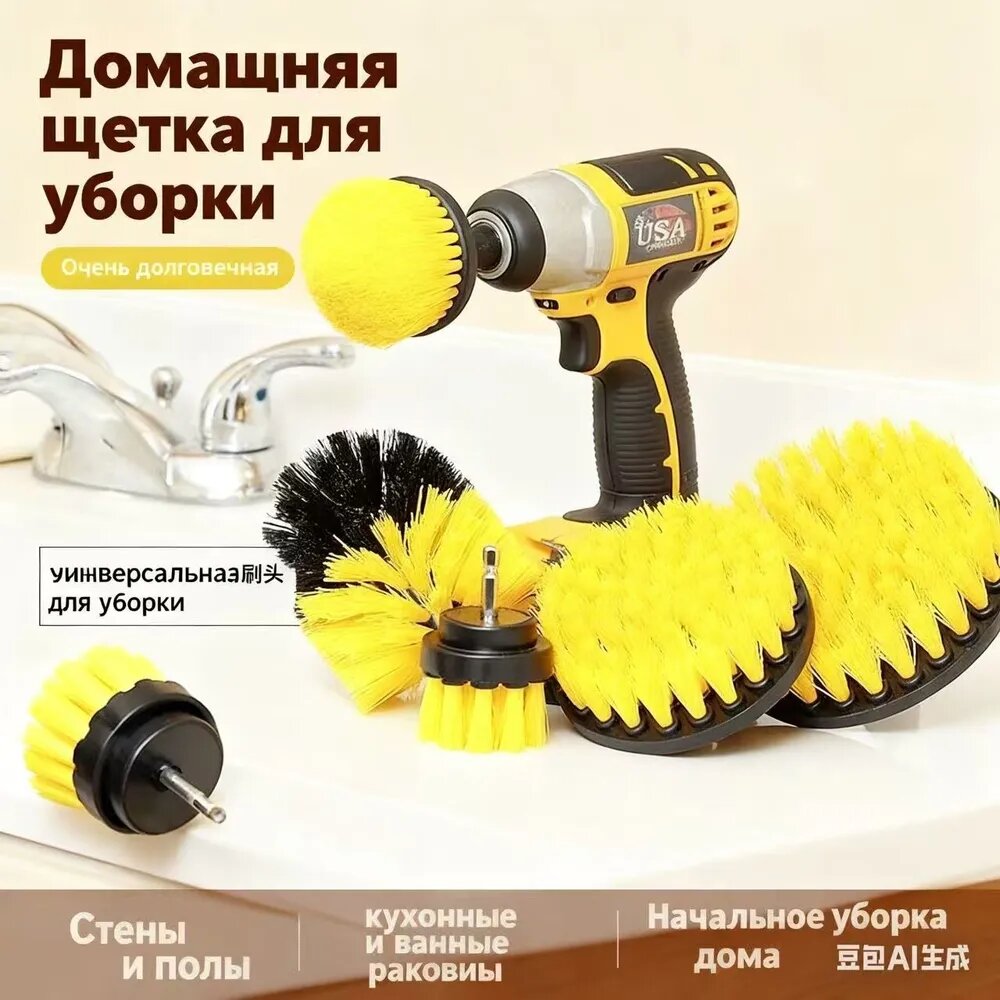 Набор щеток насадок на дрель, щетки для шуруповерта, для быстрой чистки и мойки поверхностей, 4 предмета
