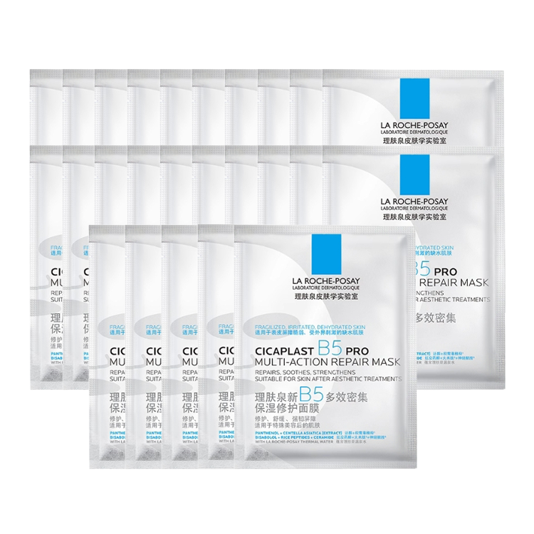 LIFUQUAN B5 Увлажняющий восстанавливающий успокаивающий и восстанавливающий маски для лица