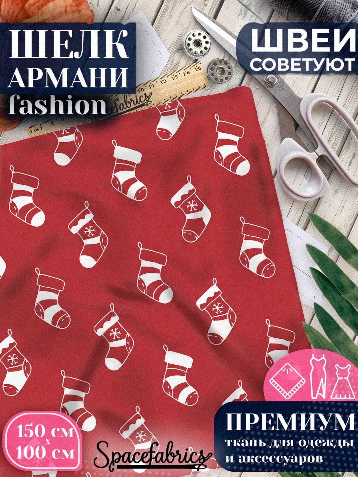 Армани шелк, атлас шелк Armani, мягкая ткань с принтом для шитья пижам, платьев, юбок. Отрез ткани