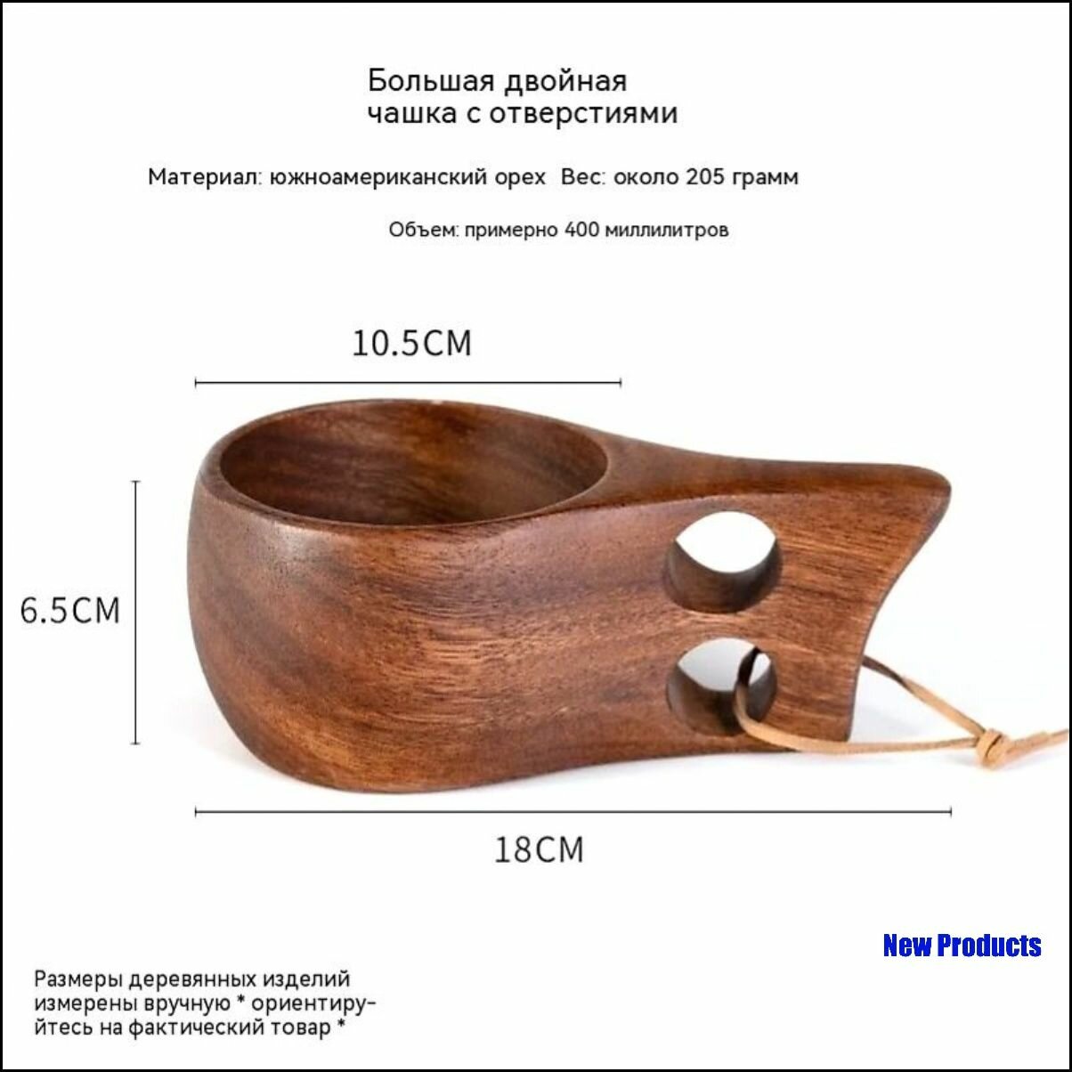 Эксклюзивная походная кукса из цельного дерева, 400 мл, для чая или кофе, финская темная модель