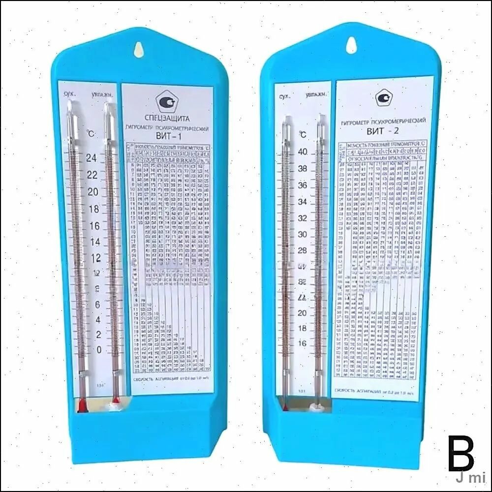 Гигрометр психрометрический, ВИТ-2, гигрометр с поверкой