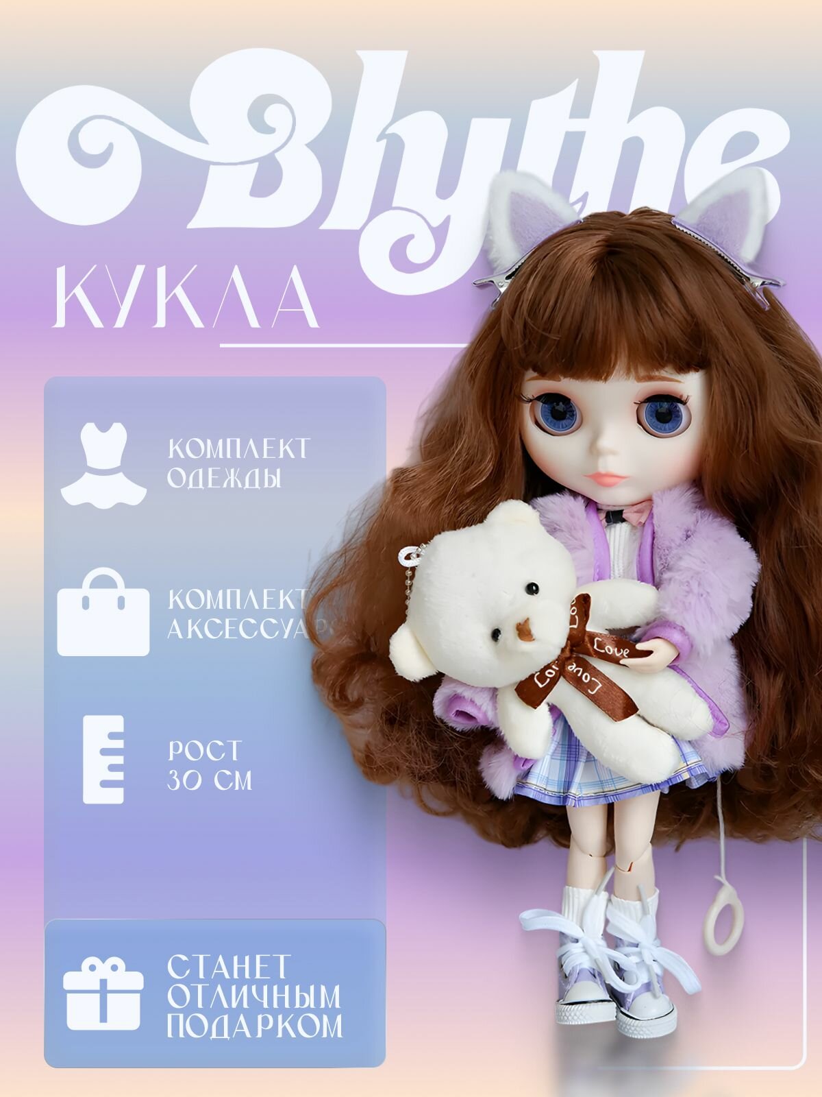 Блайз кукла, Blythe K870