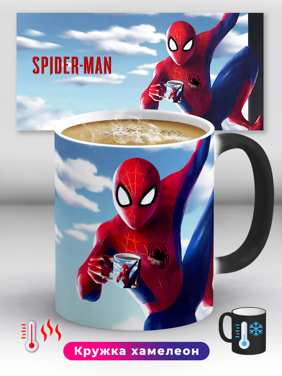 Кружка хамелеон с приколом с кружкой