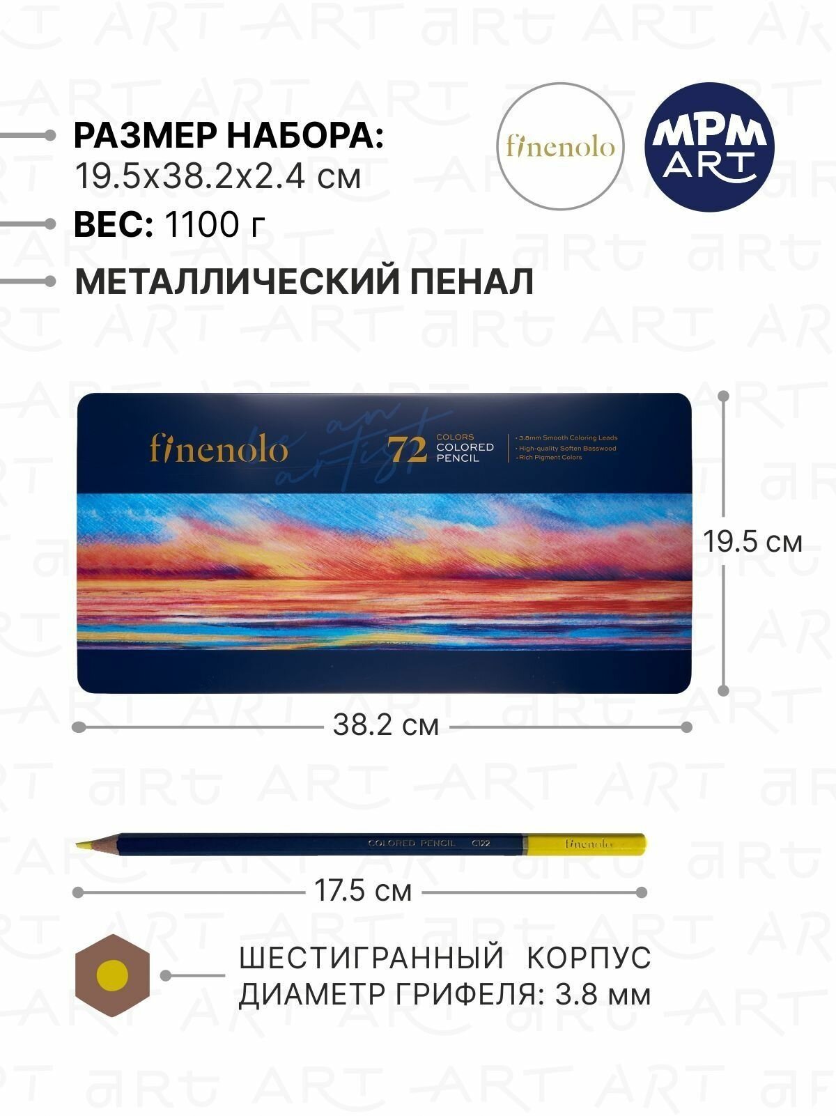 Набор карандашей — фото 1