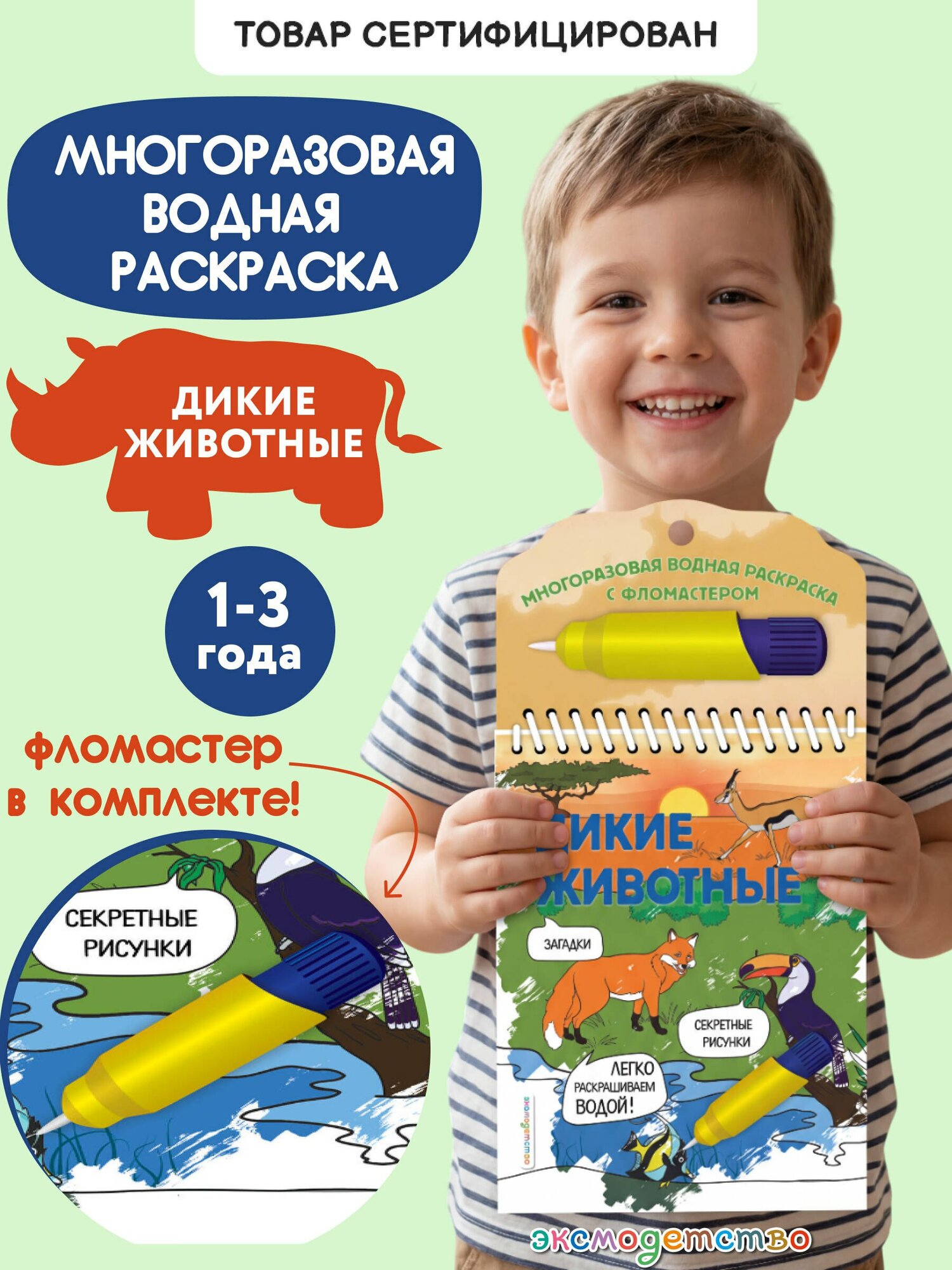 Дикие животные — фото 1
