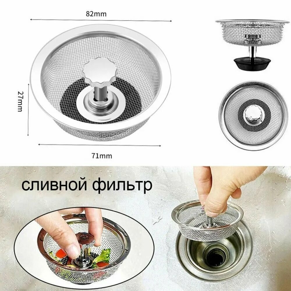 Фильтрующий экран для кухонной бытовой раковины, регулируемый дренаж и сетка против засорения для канализации и мойки для мытья посуды