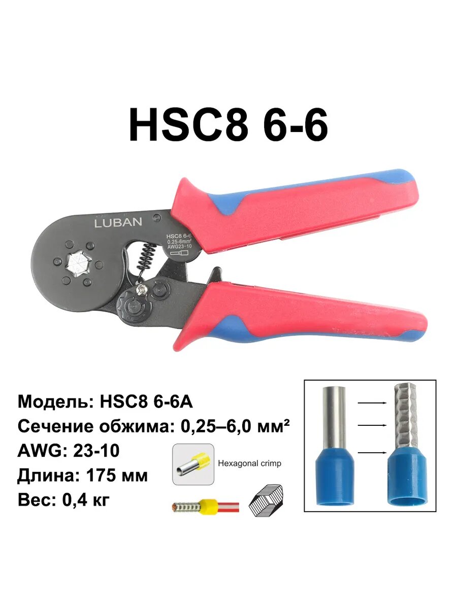 HSC8 6-6A мини-тип саморегулируемые обжимные плоскогубцы 0,25-6,0 мм2 Инструменты для обжима клемм шестигранные