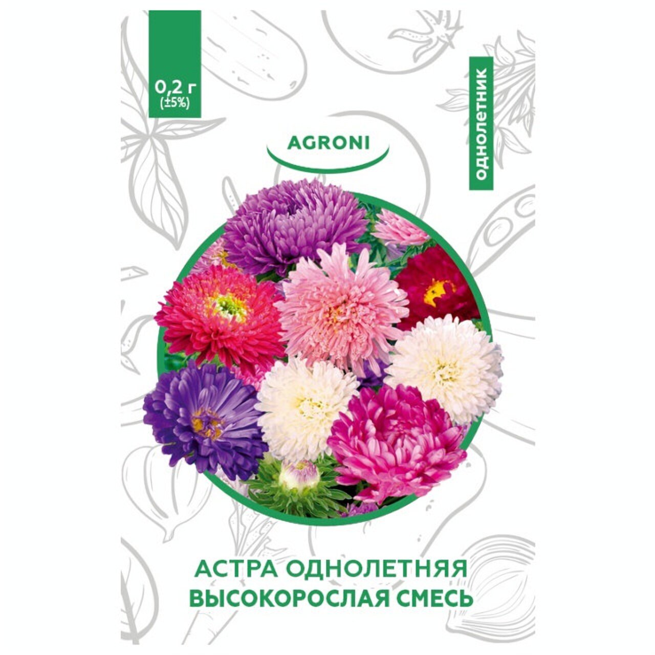 Семена Астра Помпонная агрони 0,2г XS, для дачи, сада, огорода и на рассаду