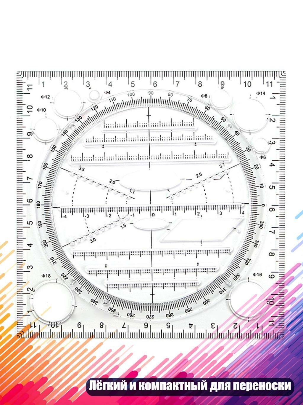 Геометрическая линейка-транспортир, Черный