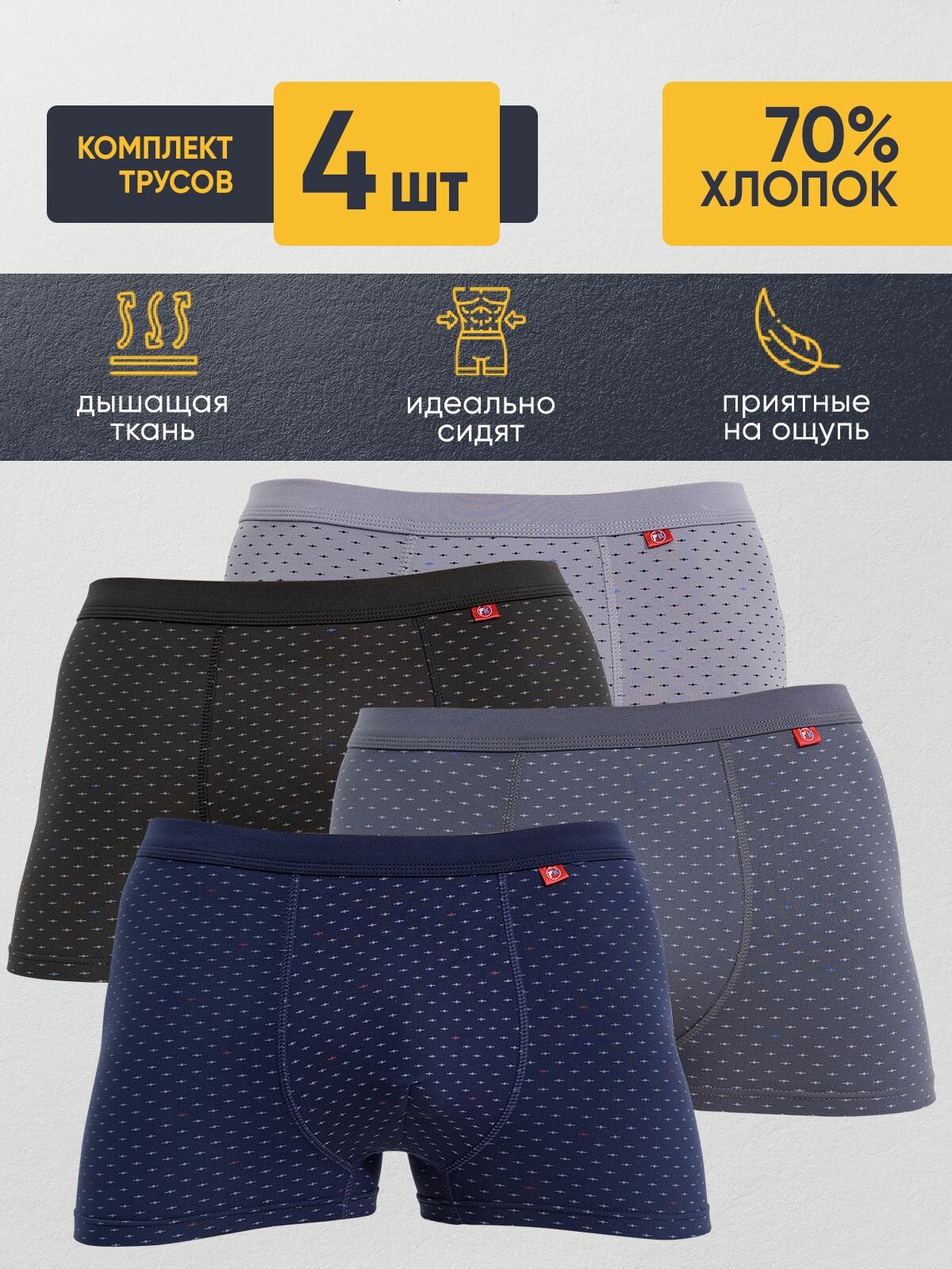 Комплект трусов