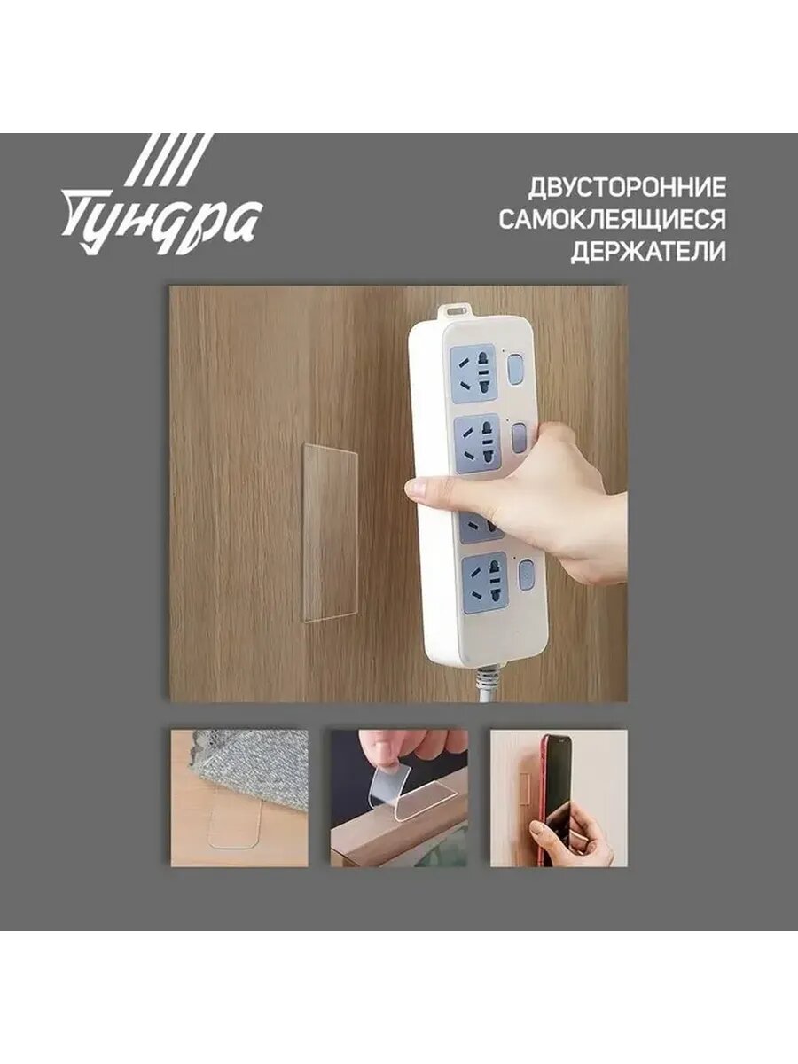 Двусторонние прозрачные держатели, 12 шт.