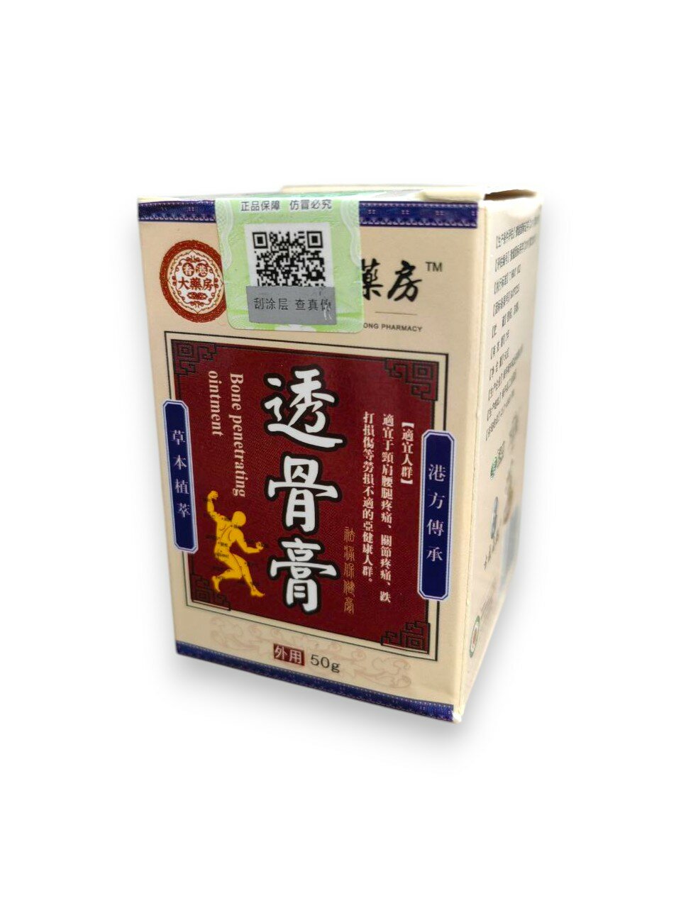 Bone Penetrating Ointment (Бальзам для суставов WANZHONGJITUAN) 50 г.