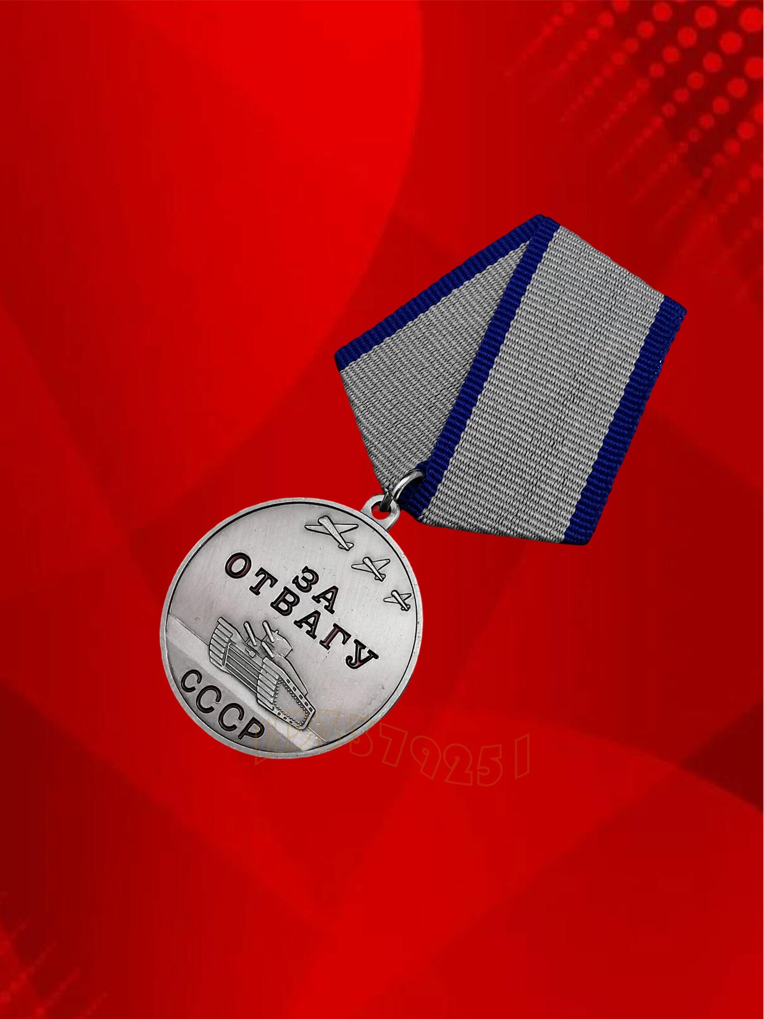 Высококачественная сувенирная копия Ордена Мужества СССР.