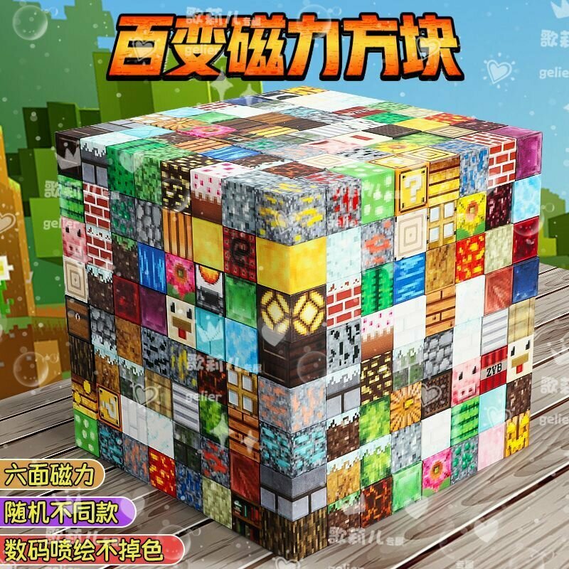 Магнитные блоки Minecraft, строительные блоки, трансформируемые магнитные 3D-пазлы, образовательные сборочные игрушки для детского сада