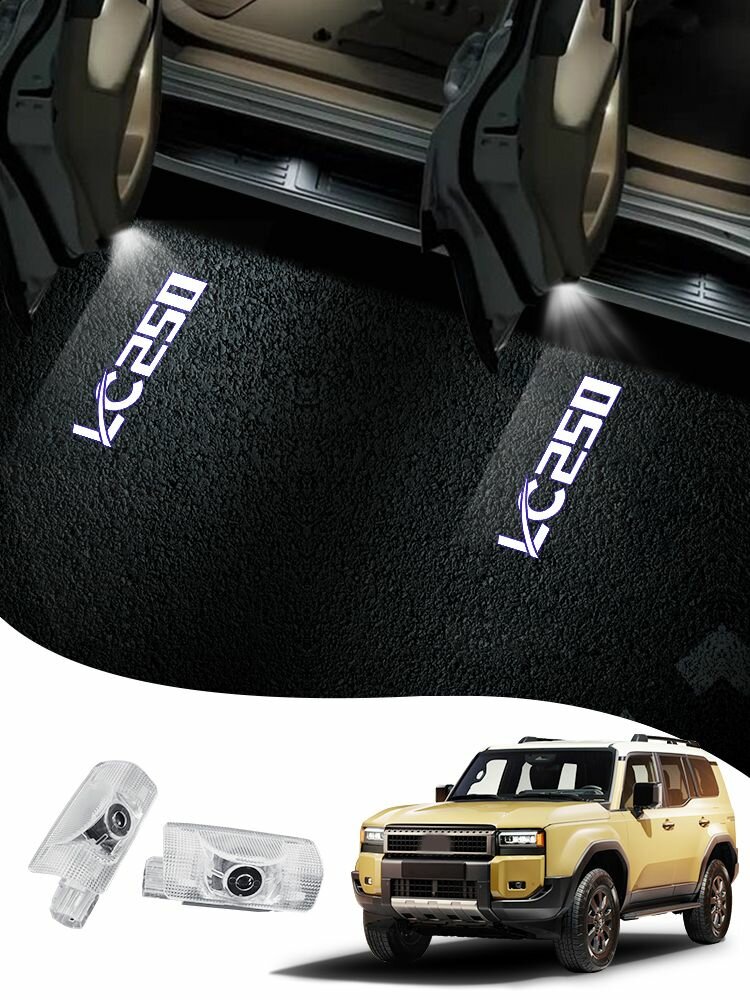 Тойота ленд крузер прадо 250 2024-2026 2025, Двери автомобиля, Проекционная лампа, ВАксессуары для модификации интерьера, For Toyota Land Cruiser Prado 250 LC250 ( 2 шт )