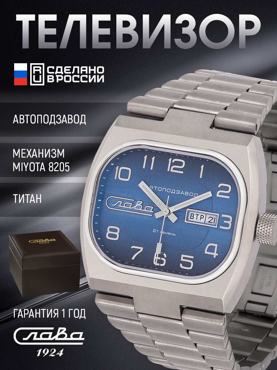 Наручные часы