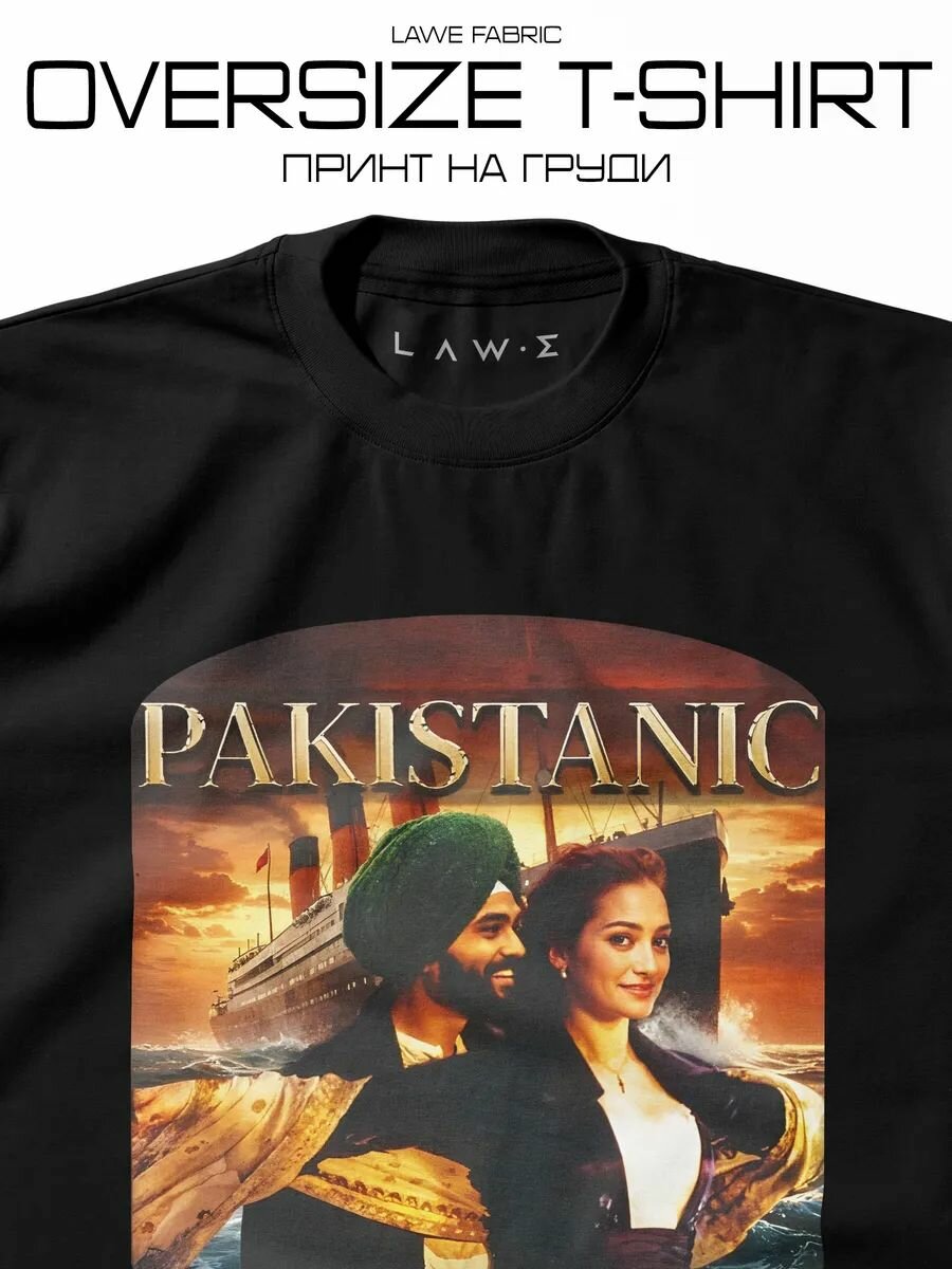 Футболка PAKISTANIK