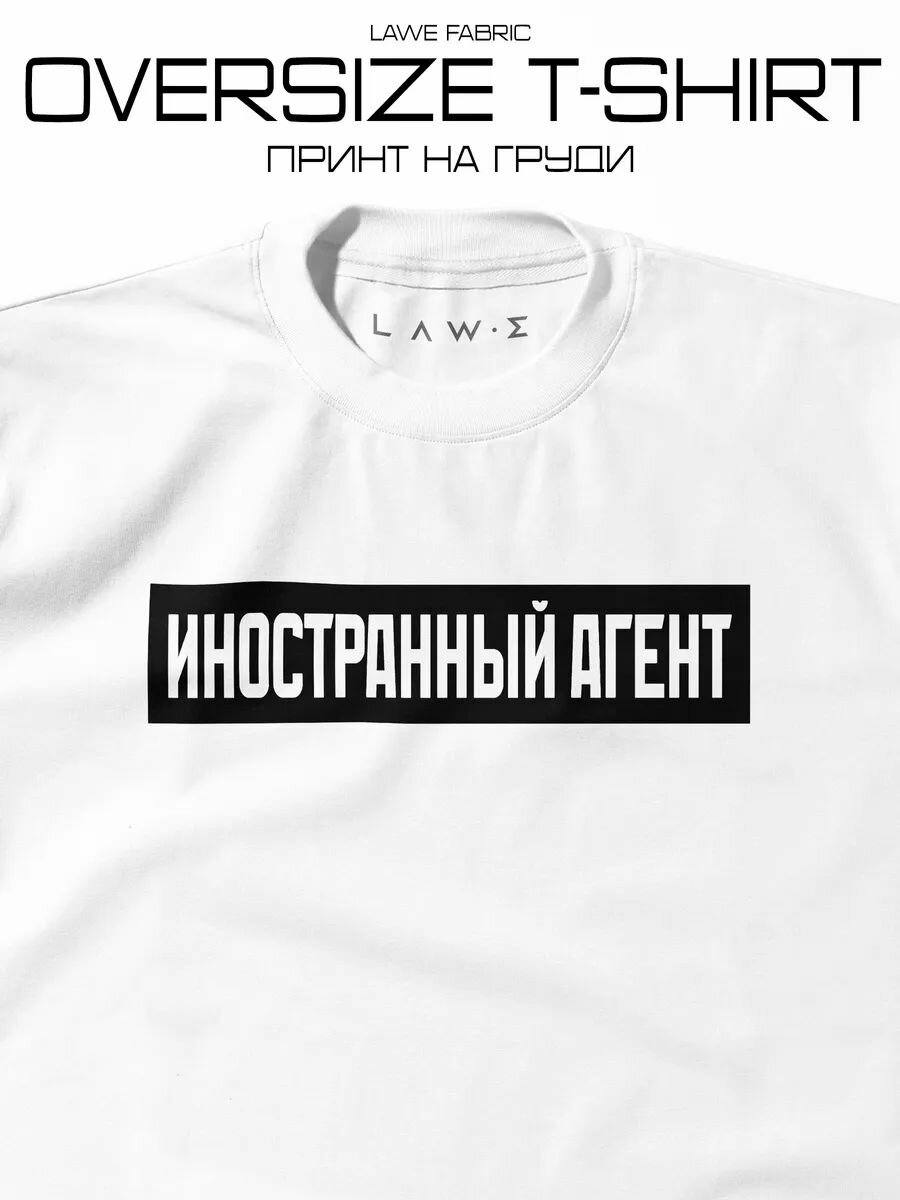 Футболка INOAGENT