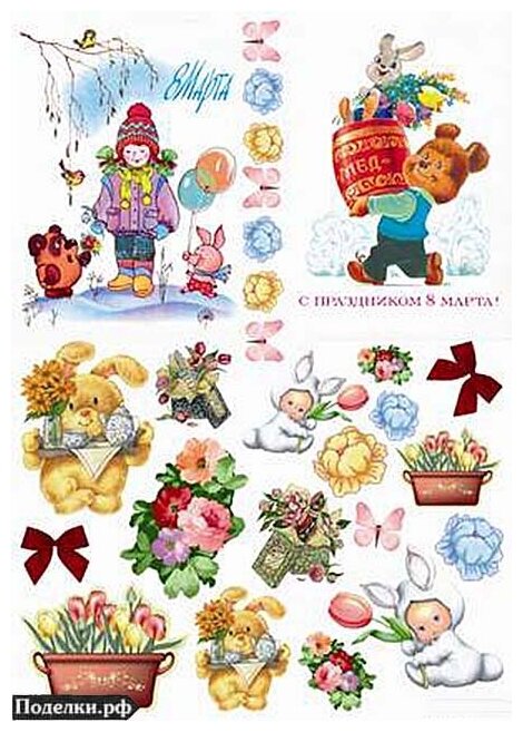 Декупажная карта DK-053 Советская открытка 42x30 см, цена за 1 шт.