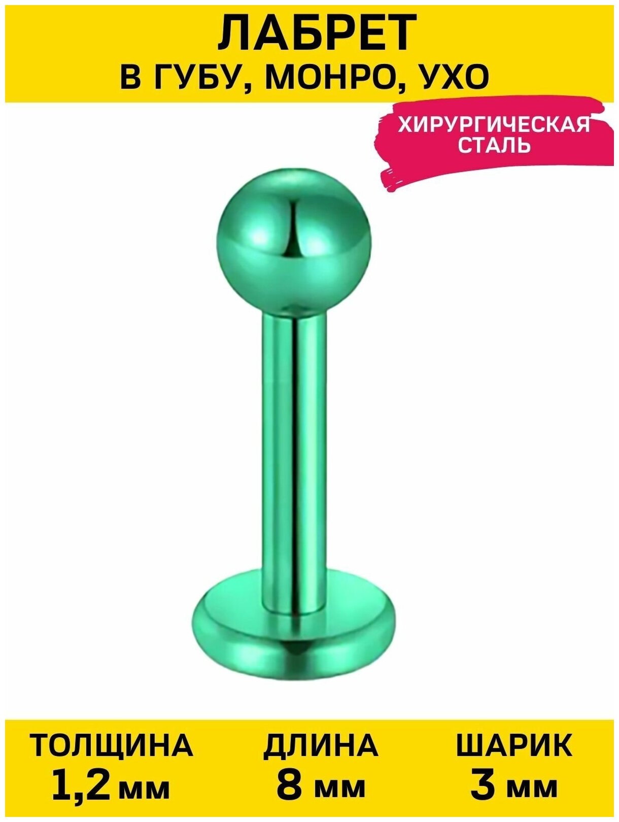 Пирсинг в губу