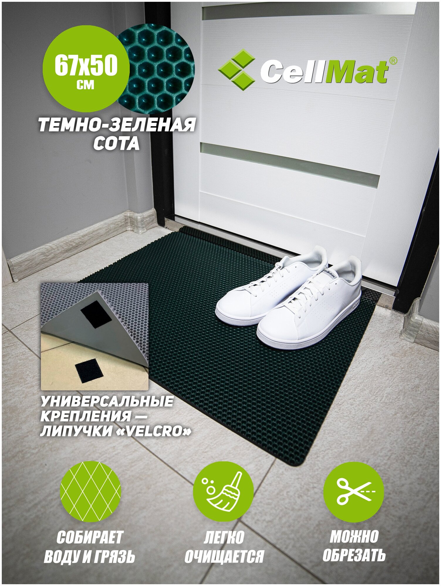 Обувница в прихожую для обуви ЭВА коврик, 67х50