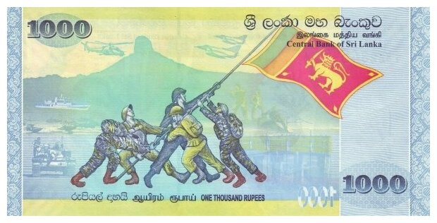 Шри Ланка 1000 рупий 2009 г "Мир и процветание в Шри-Ланке" UNC Юбилейная!