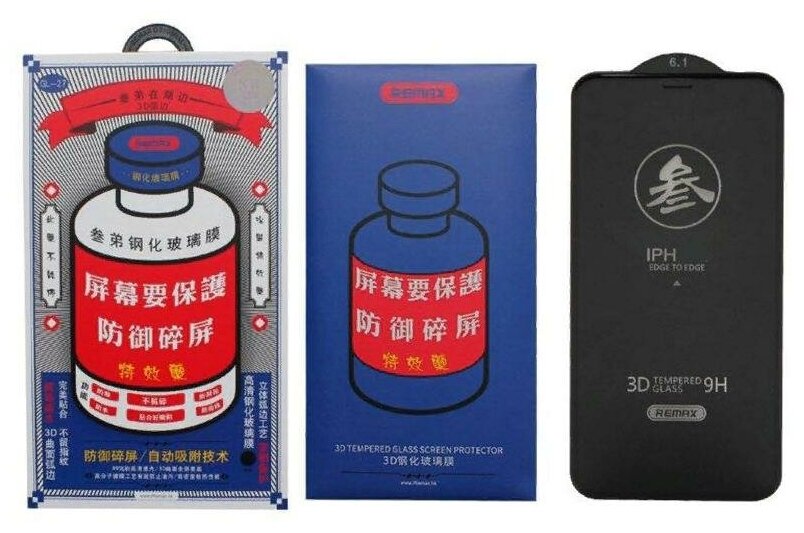 Защитное стекло 3D полноэкранное Remax для Apple iPhone Xr/11 черный