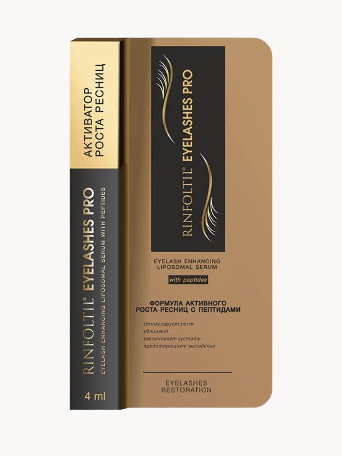 Ринфолтил Ресницы PRO. Липосомальная сыворотка для роста ресниц с пептидами