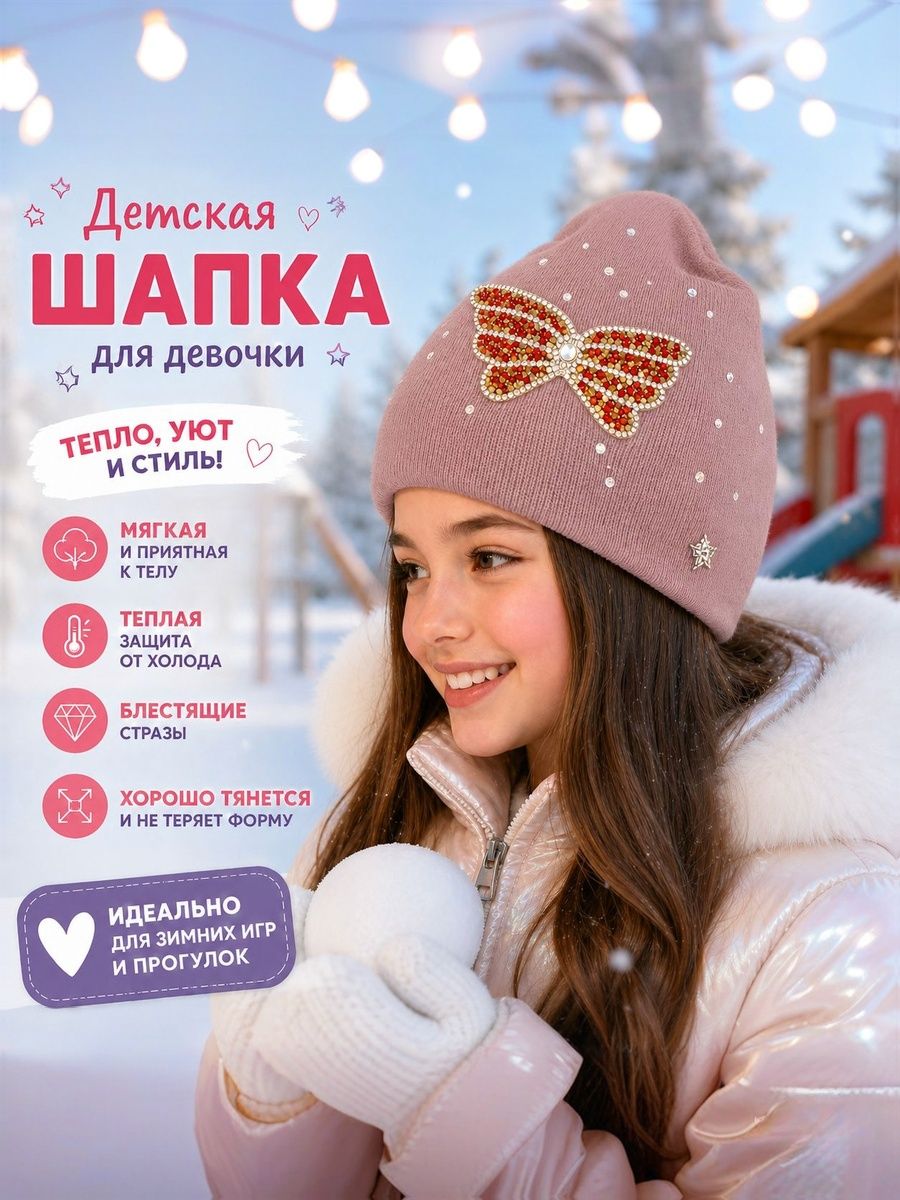 Шапка-бини Осень-зима для девочек, размер универсальный, пыльная роза — фото 1