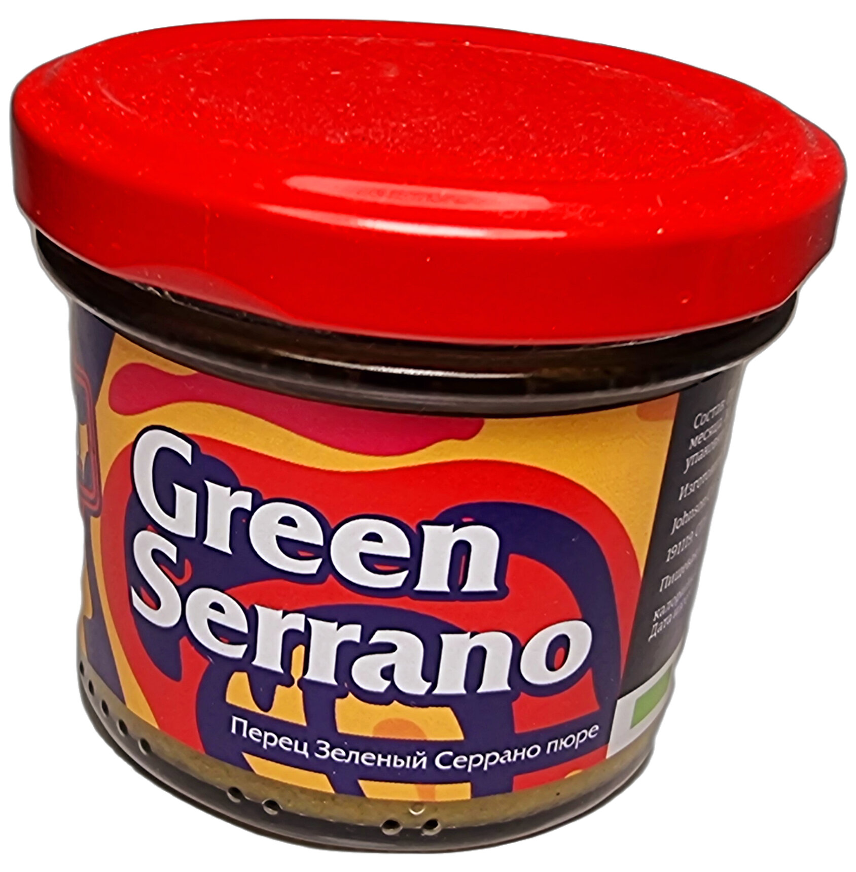 Серрано зеленый пюре / Green Serrano pepper puree