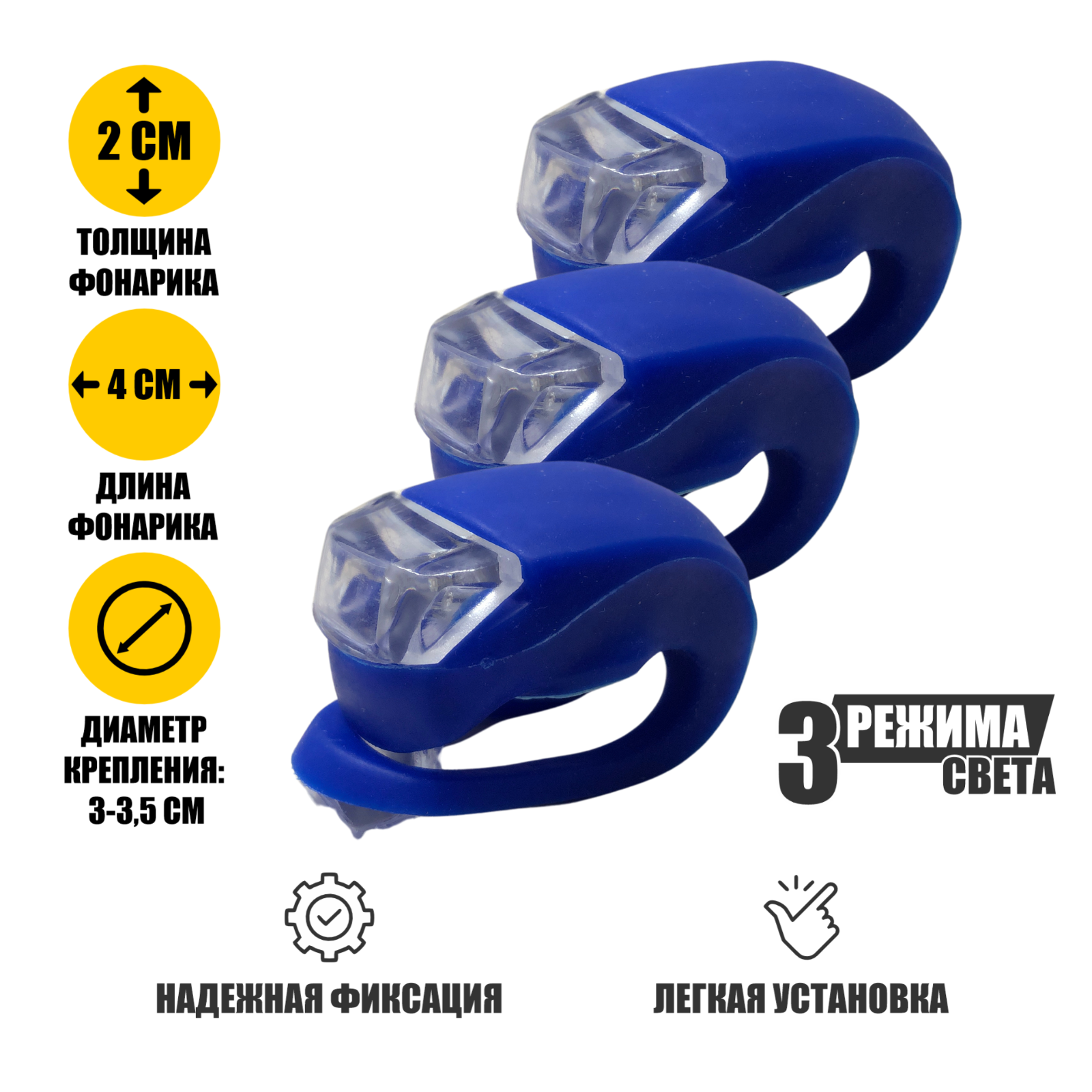 Декор мигалка для сумок и рюкзаков, LED фонарик силиконовый синий, 3 шт