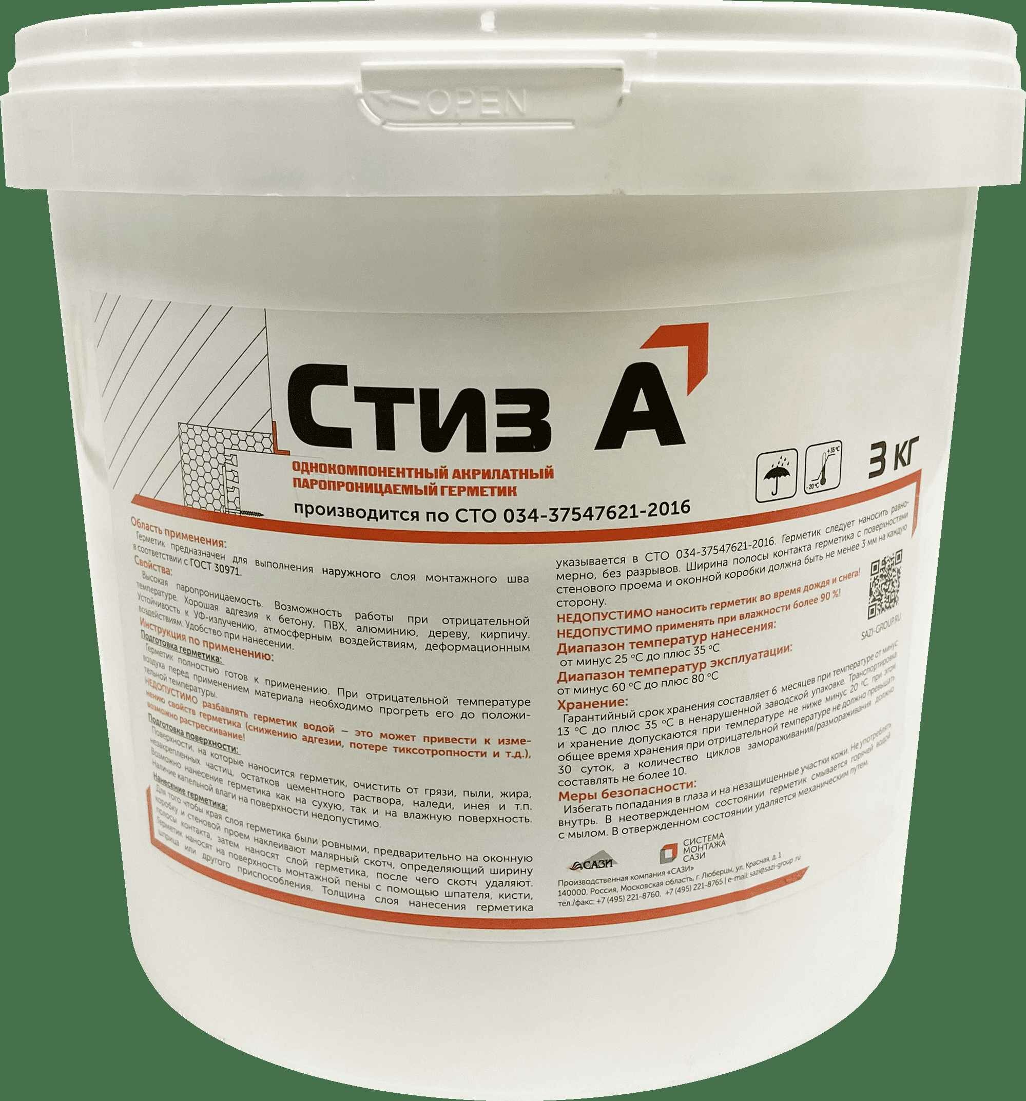 Герметик акриловый для окон Сазиласт Стиз А цвет белый 3 кг