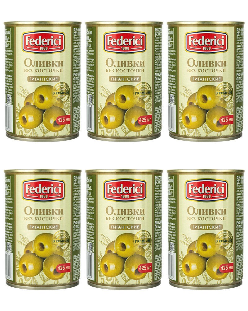 Оливки Federici Гигантские без косточки, 400 гр. - 6 шт